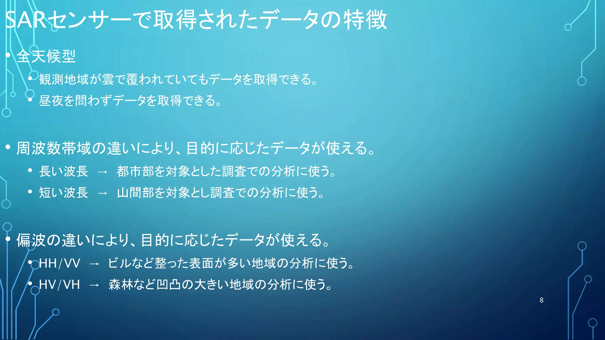 Overall for Elevation Generation on Satellite Data Process | PPTX