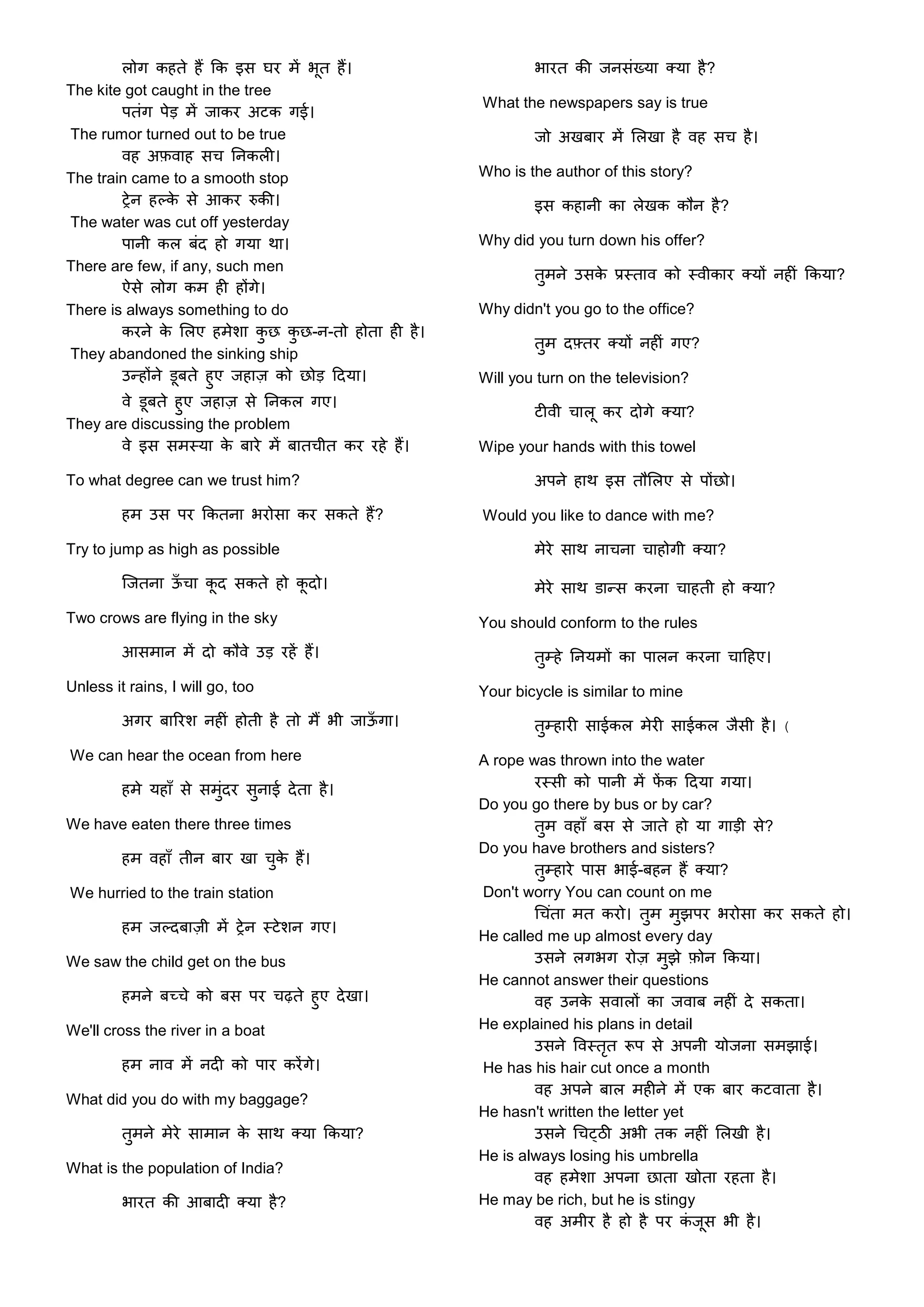 hindi english conversation 30 50 | PDF