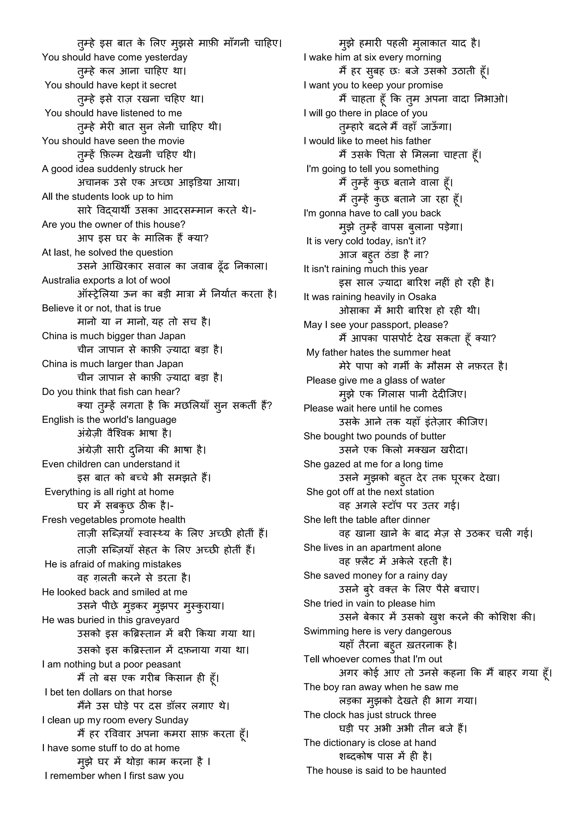 hindi english conversation 30 50 | PDF