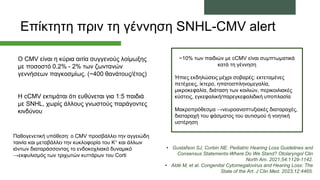 Συνεδρία Ειδικοτήτων σχετιζόμενων με την Φροντίδα της Υγείας του ...