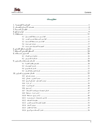 Final account statements from tally.erp 9 | Tally TDL | Fixed Asset ...