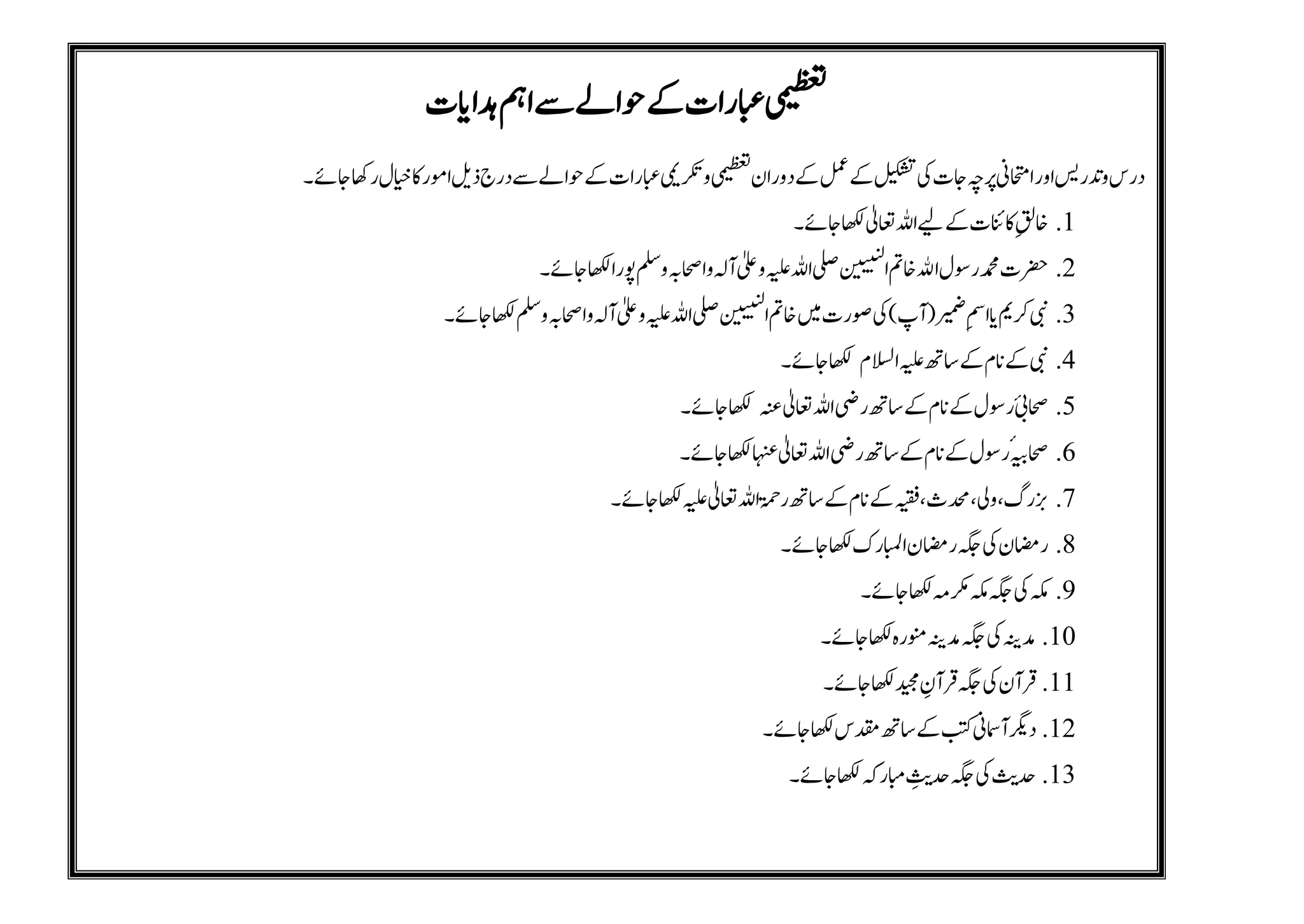 Final Assessment Framework Tarjuma Quran Hssc I Pdf