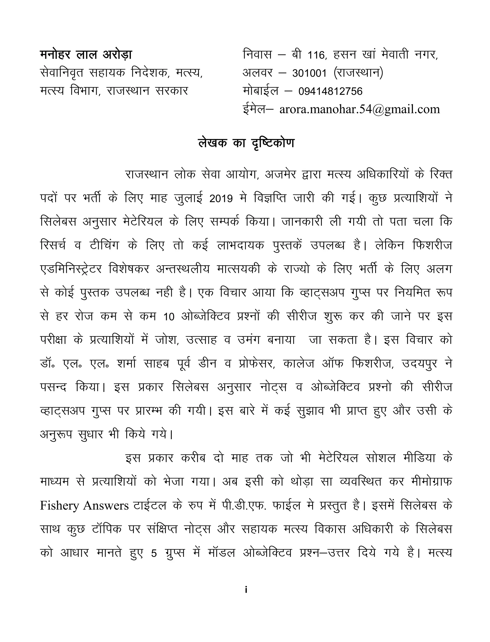 RAJSTHAN PSC ( FISHERIES OBJECTIVE ) | PDF