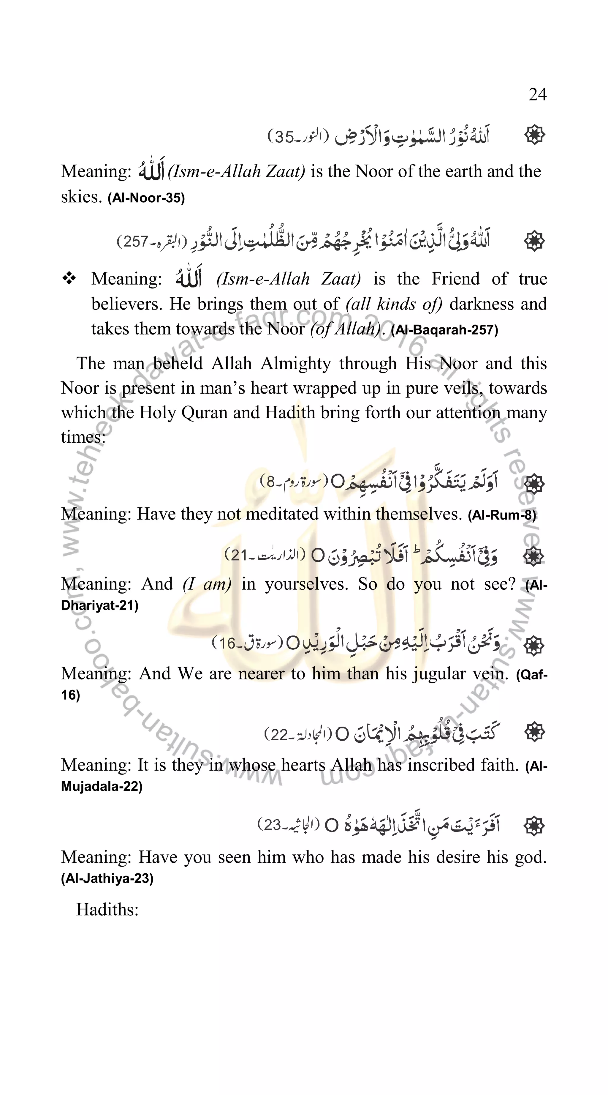 The Divine Reality of Ism-e-Allah Zaat | PDF