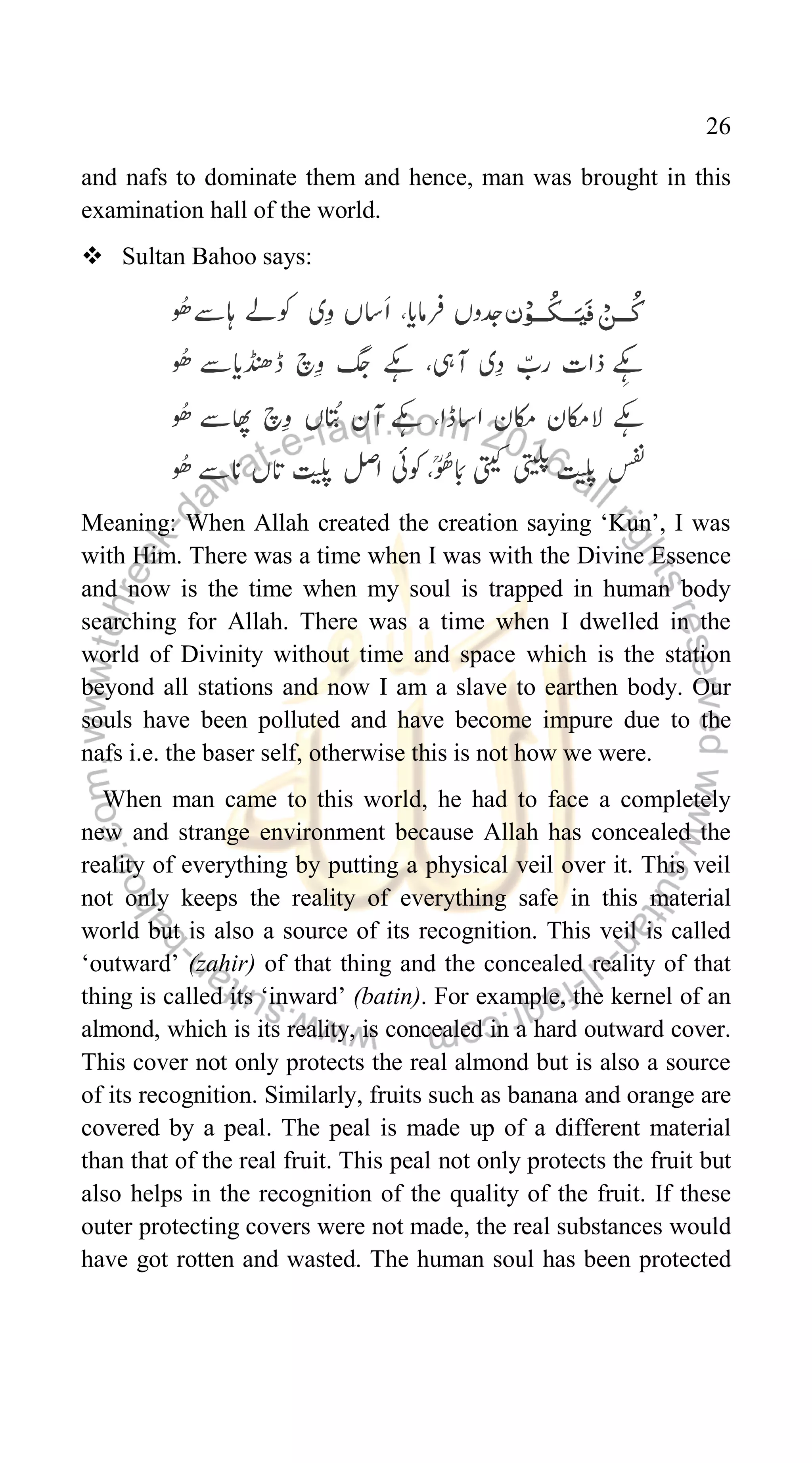 The Divine Reality of Ism-e-Allah Zaat | PDF
