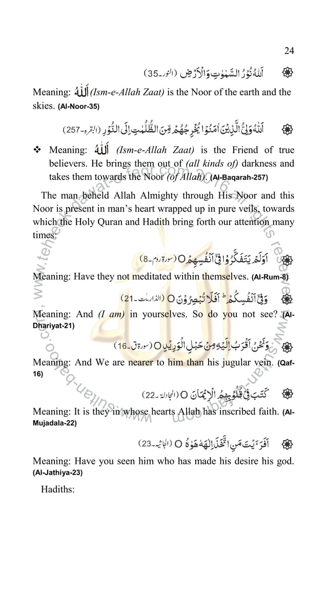 The Divine Reality of Ism-e-Allah Zaat | PDF