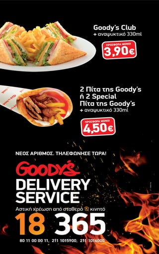 Goody's Delivery Menu & Good Deals | PDF