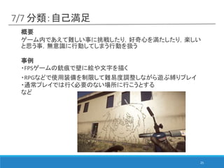 Final diffence | PPT