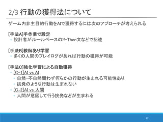 Final diffence | PPT