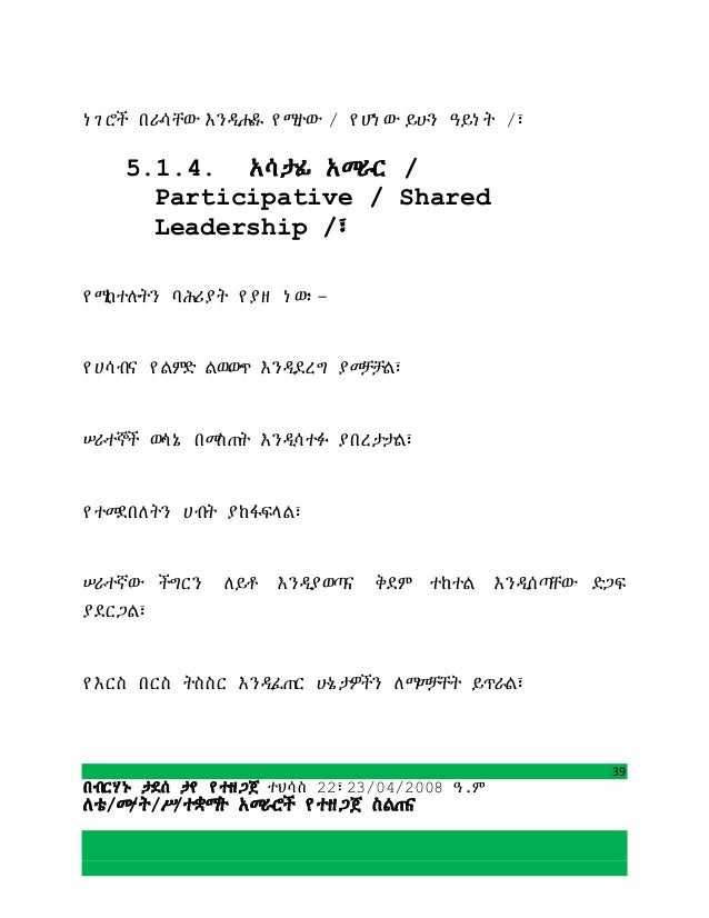 Final edited training module | PDF