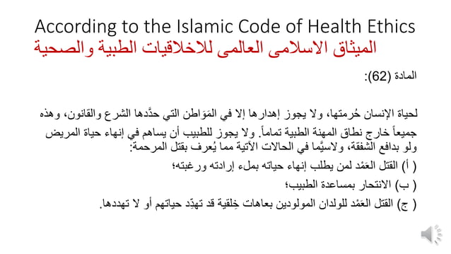 final ethics of end of life care-2020.pptx | Diseases and Conditions ...