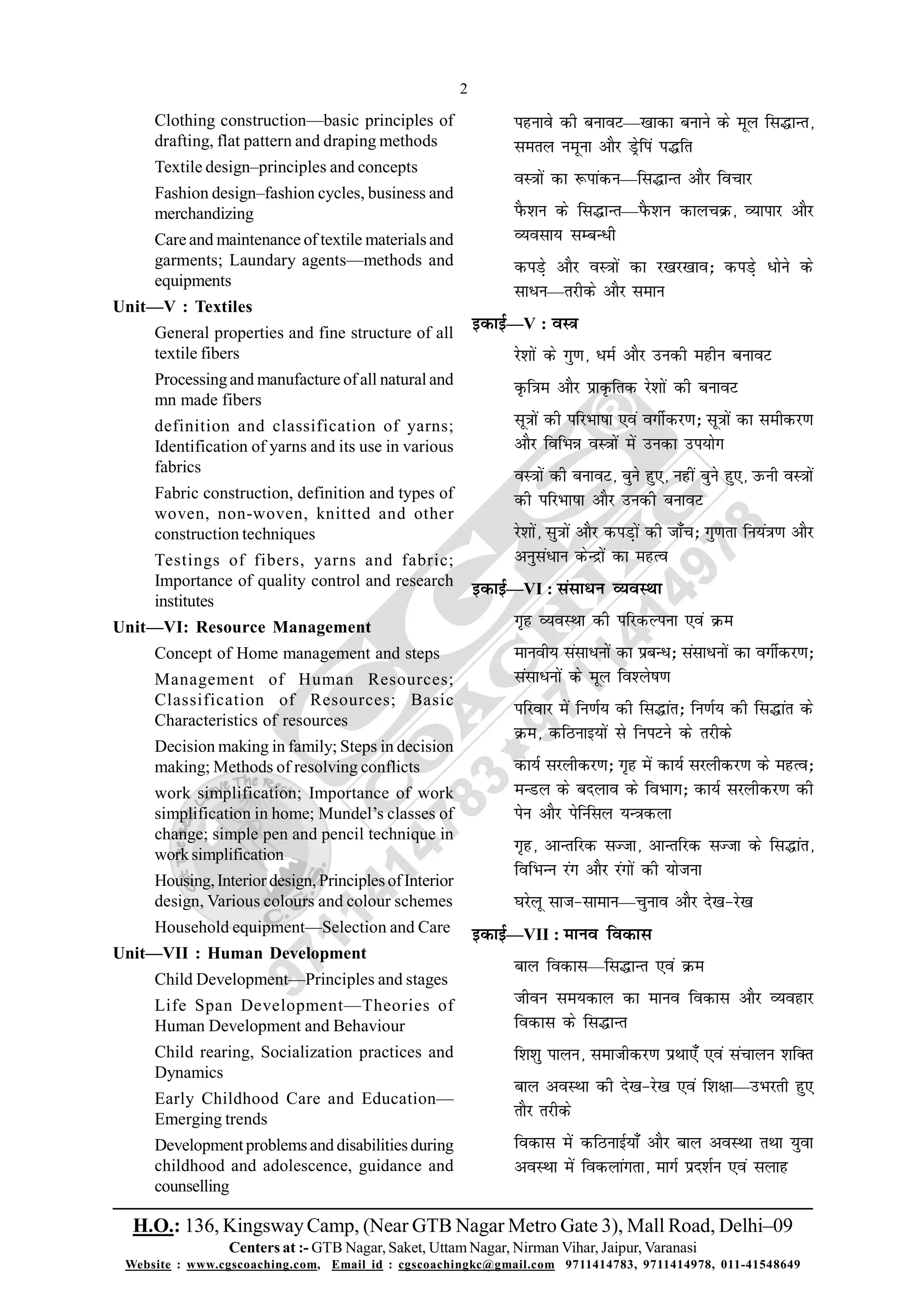 UGC-NET Home Scienc Syllabus by CGS Coaching | PDF