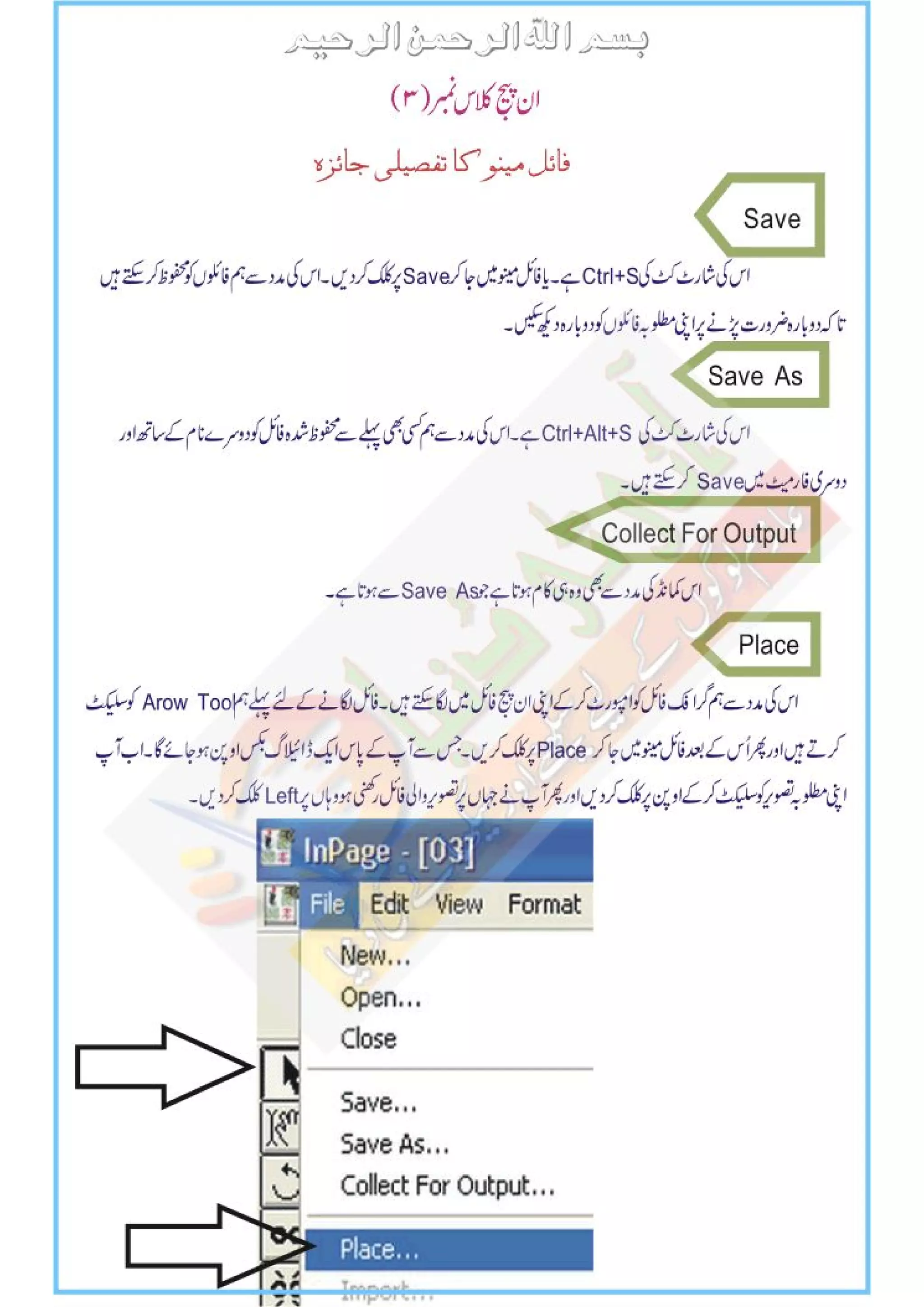 Final inpage book learn inpage in urdu | PDF