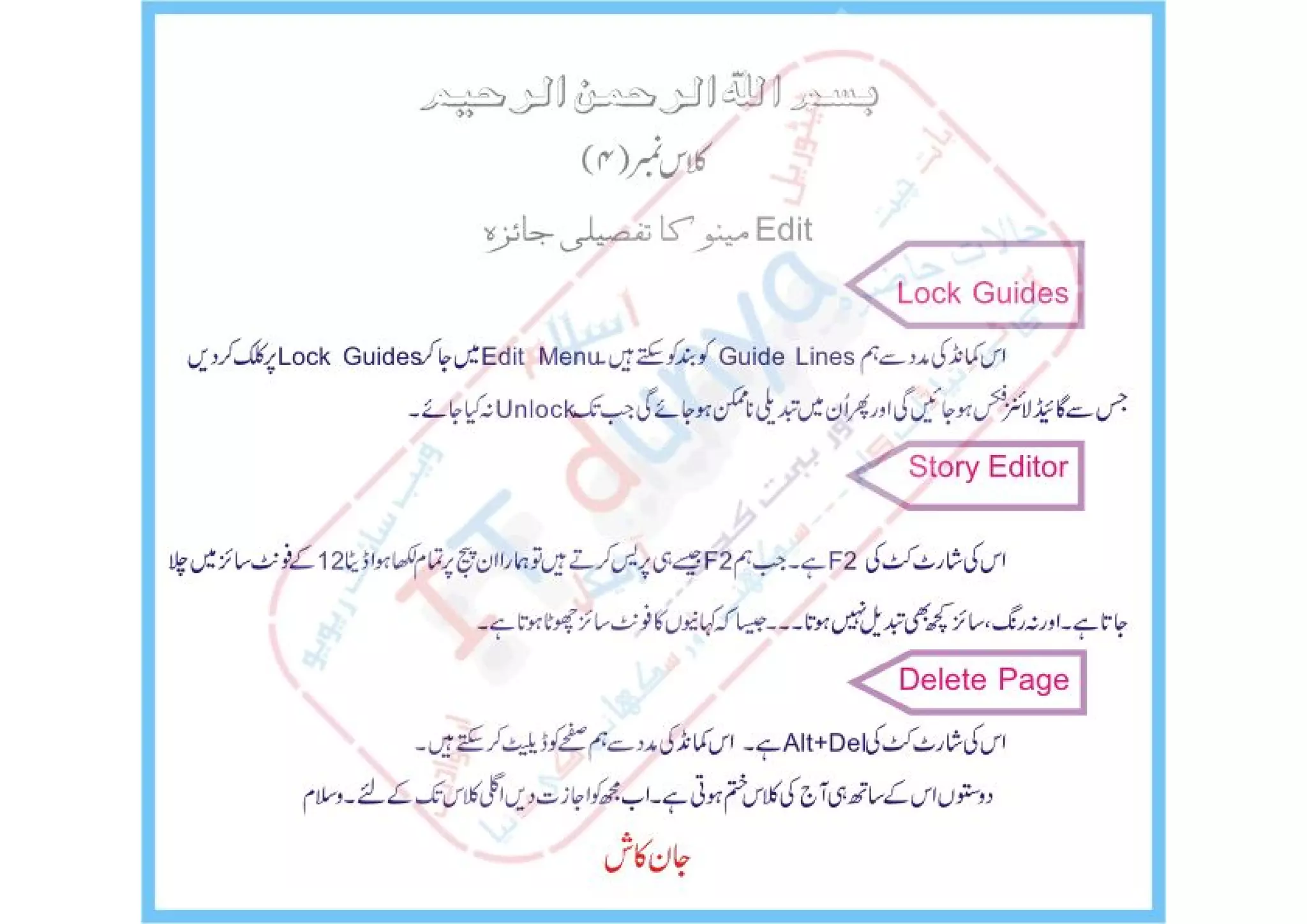 Final inpage book learn inpage in urdu | PDF