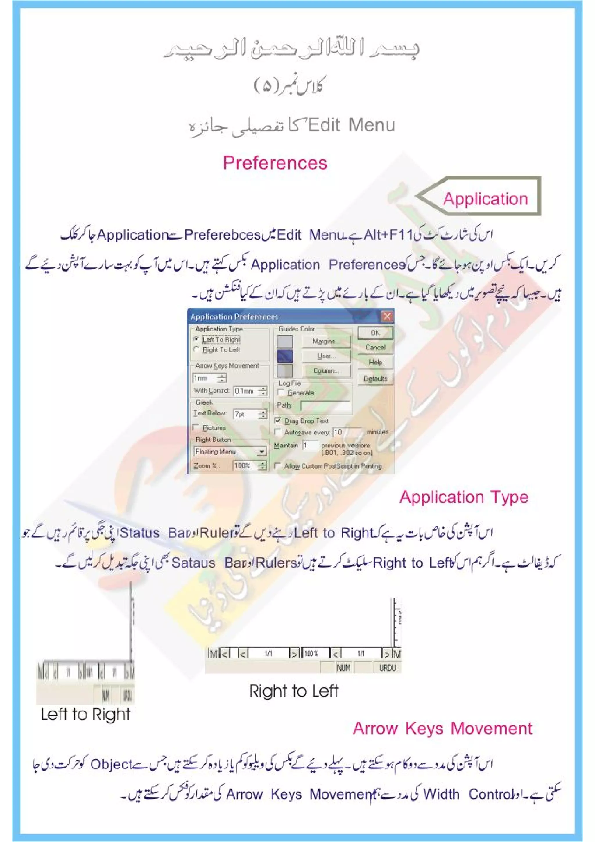 Final inpage book learn inpage in urdu | PDF