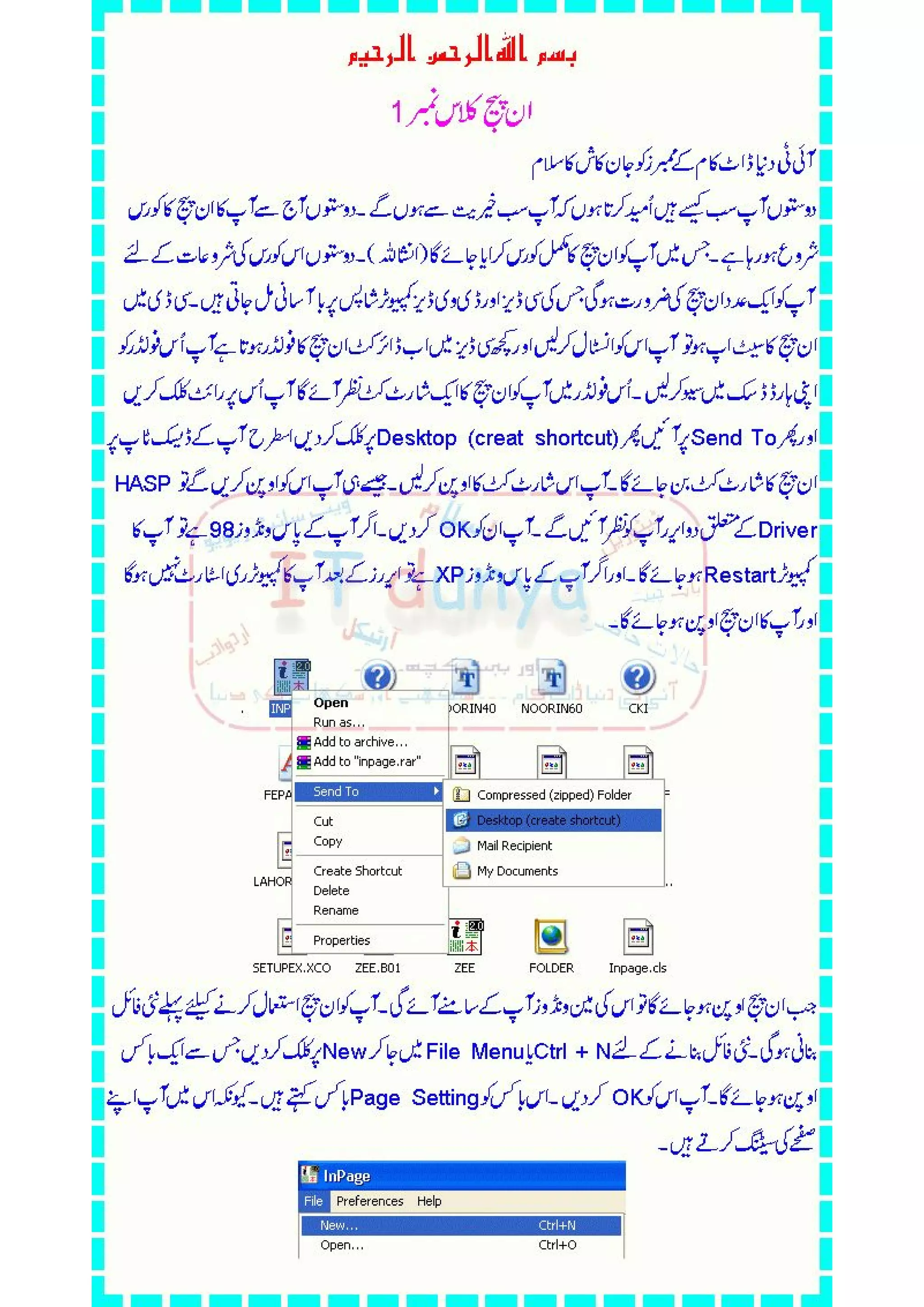 Final inpage book learn inpage in urdu | PDF