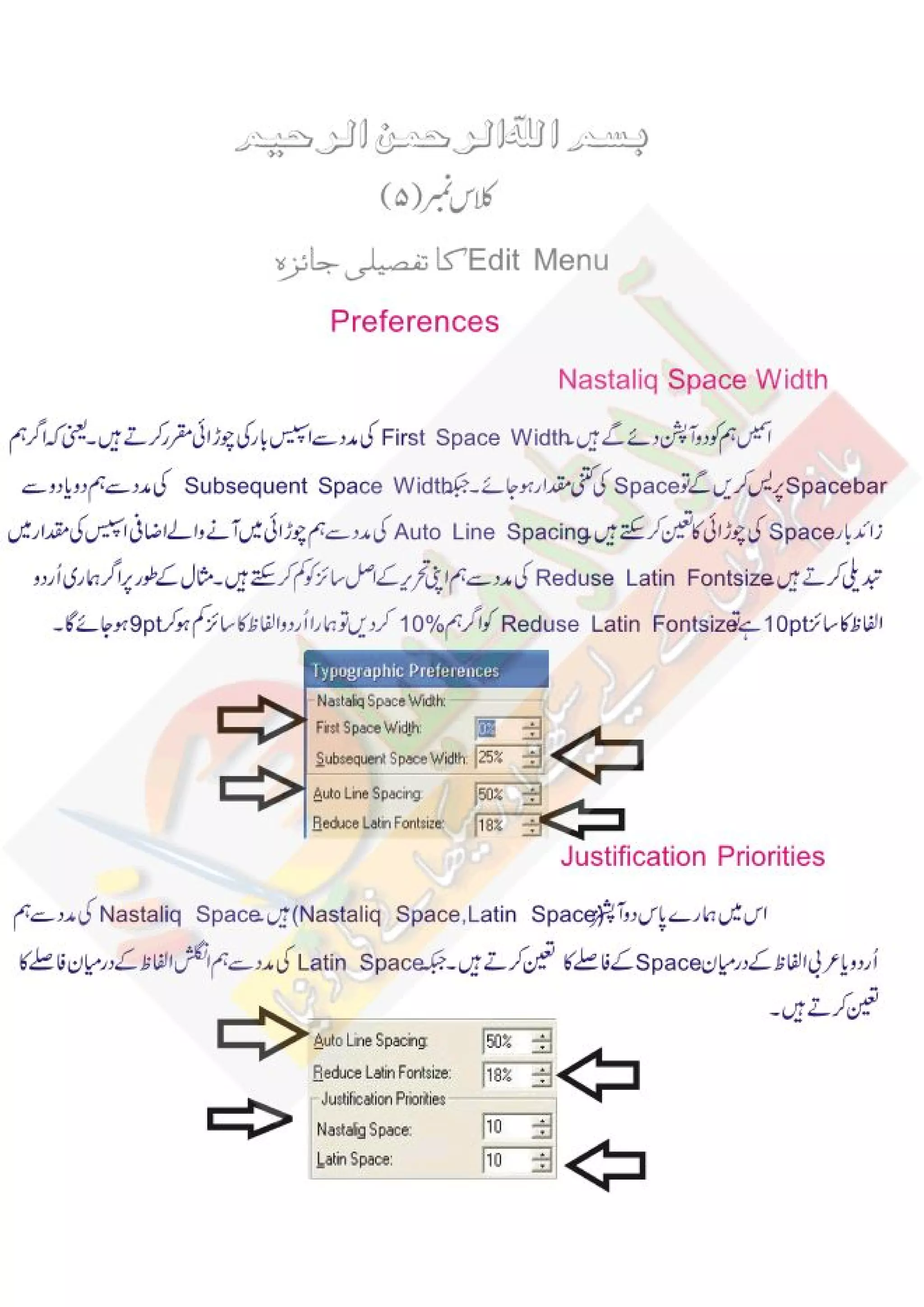 Final inpage book learn inpage in urdu | PDF