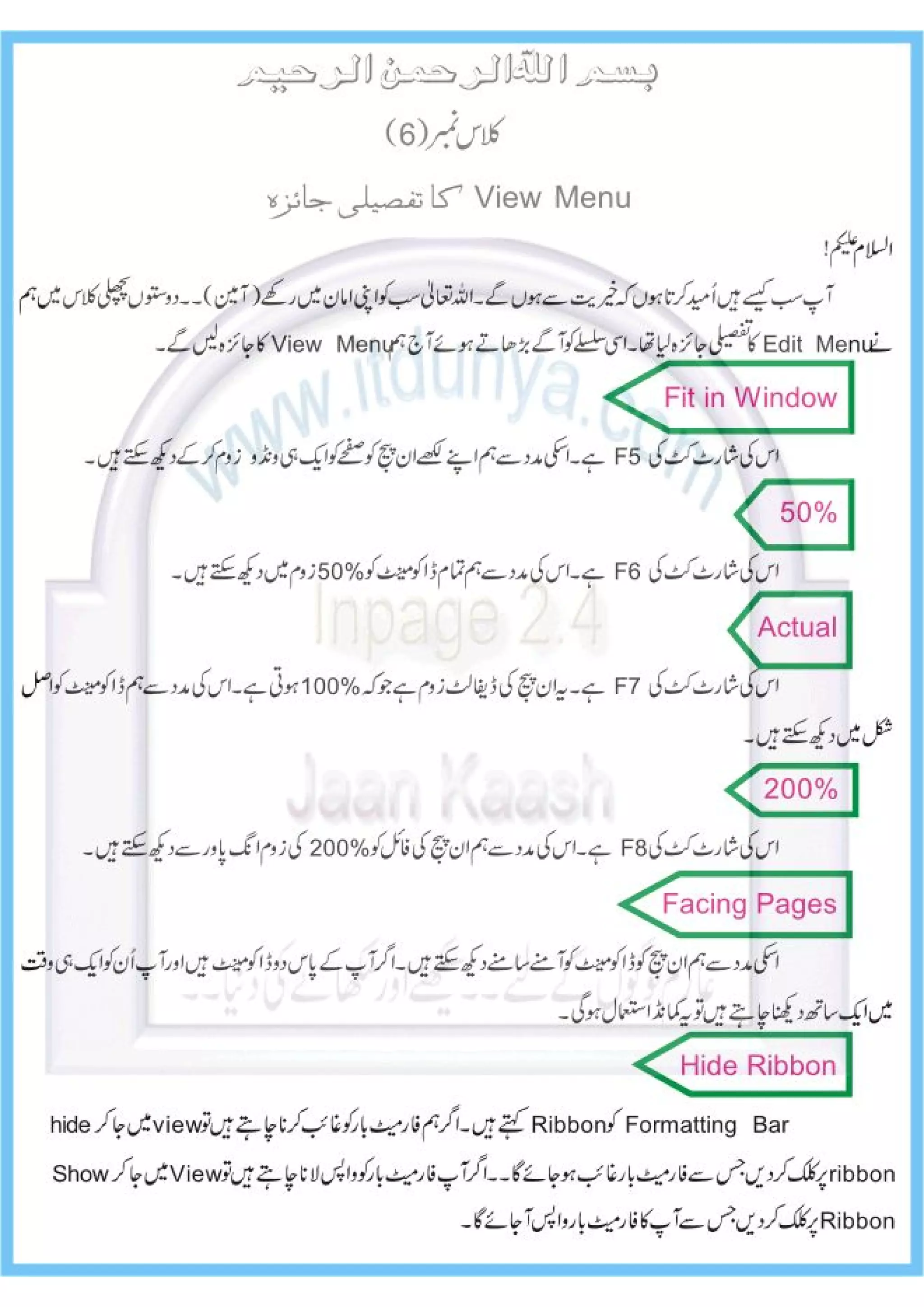 Final inpage book learn inpage in urdu | PDF