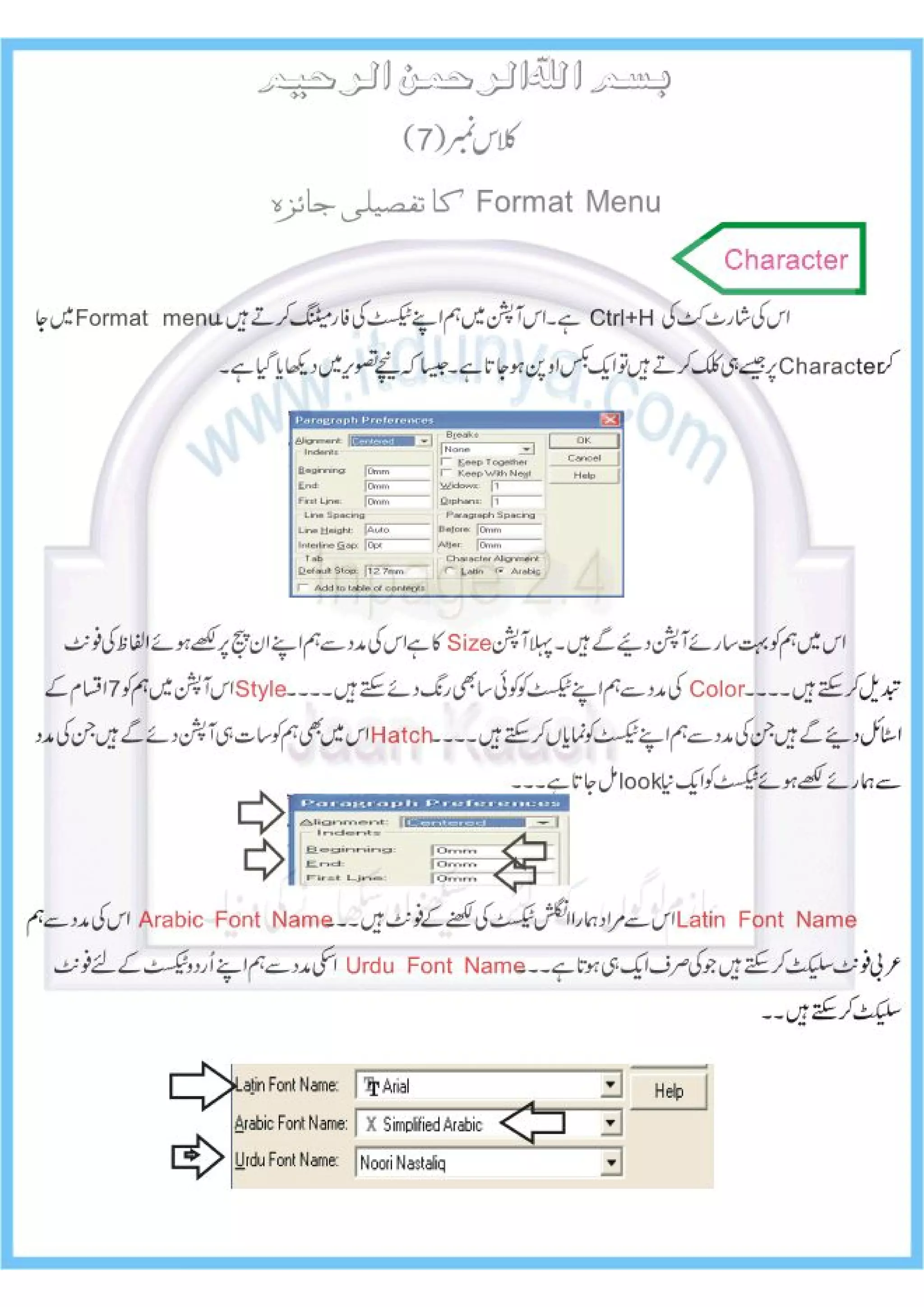 Final inpage book learn inpage in urdu | PDF