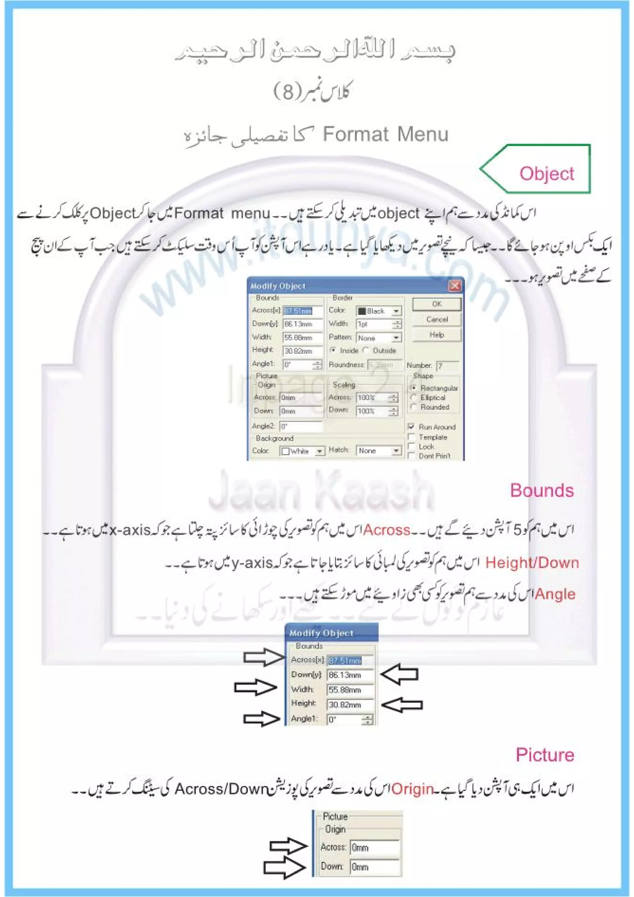 Final inpage book learn inpage in urdu | PDF