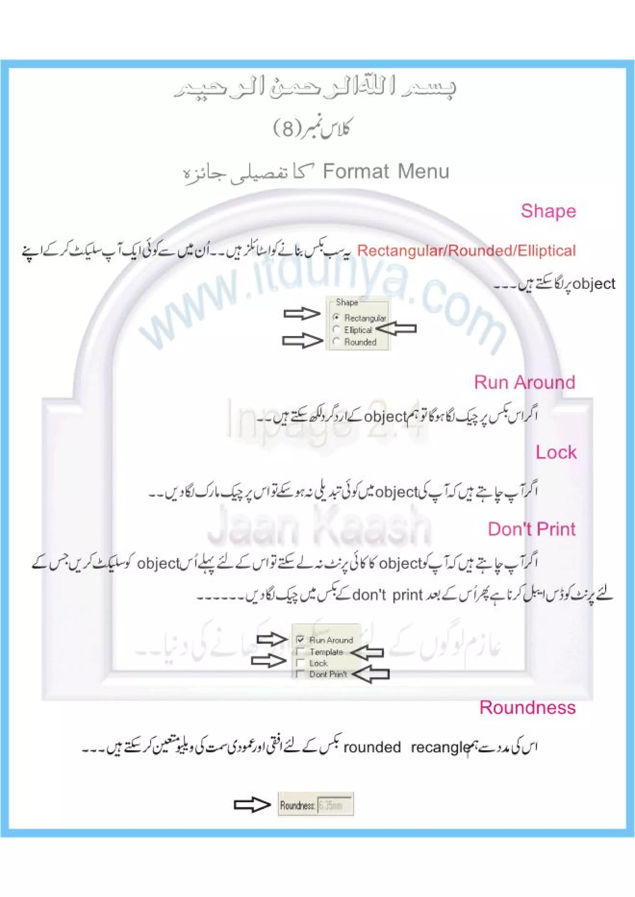 Final inpage book learn inpage in urdu | PDF
