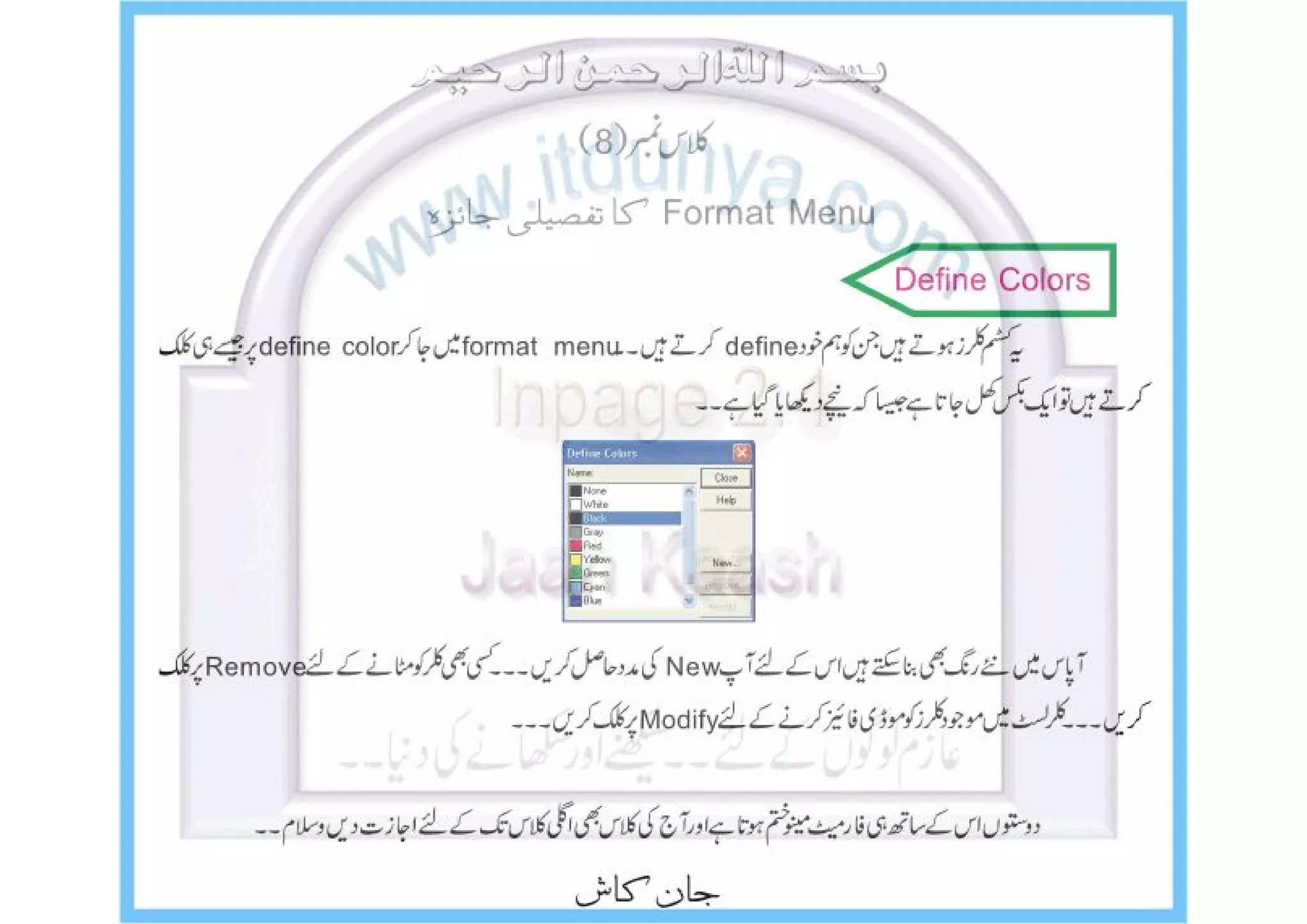 Final inpage book learn inpage in urdu | PDF