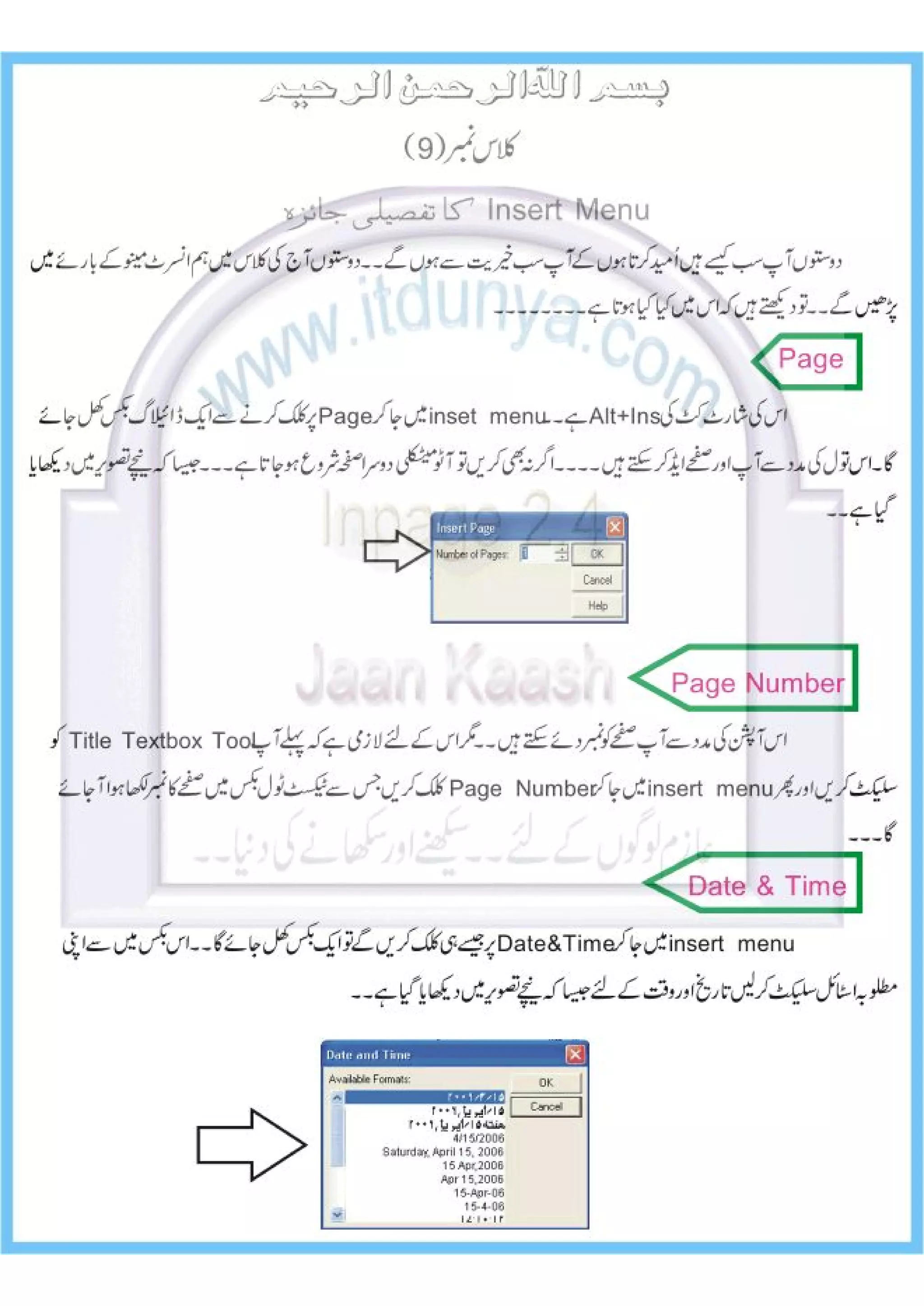 Final inpage book learn inpage in urdu | PDF