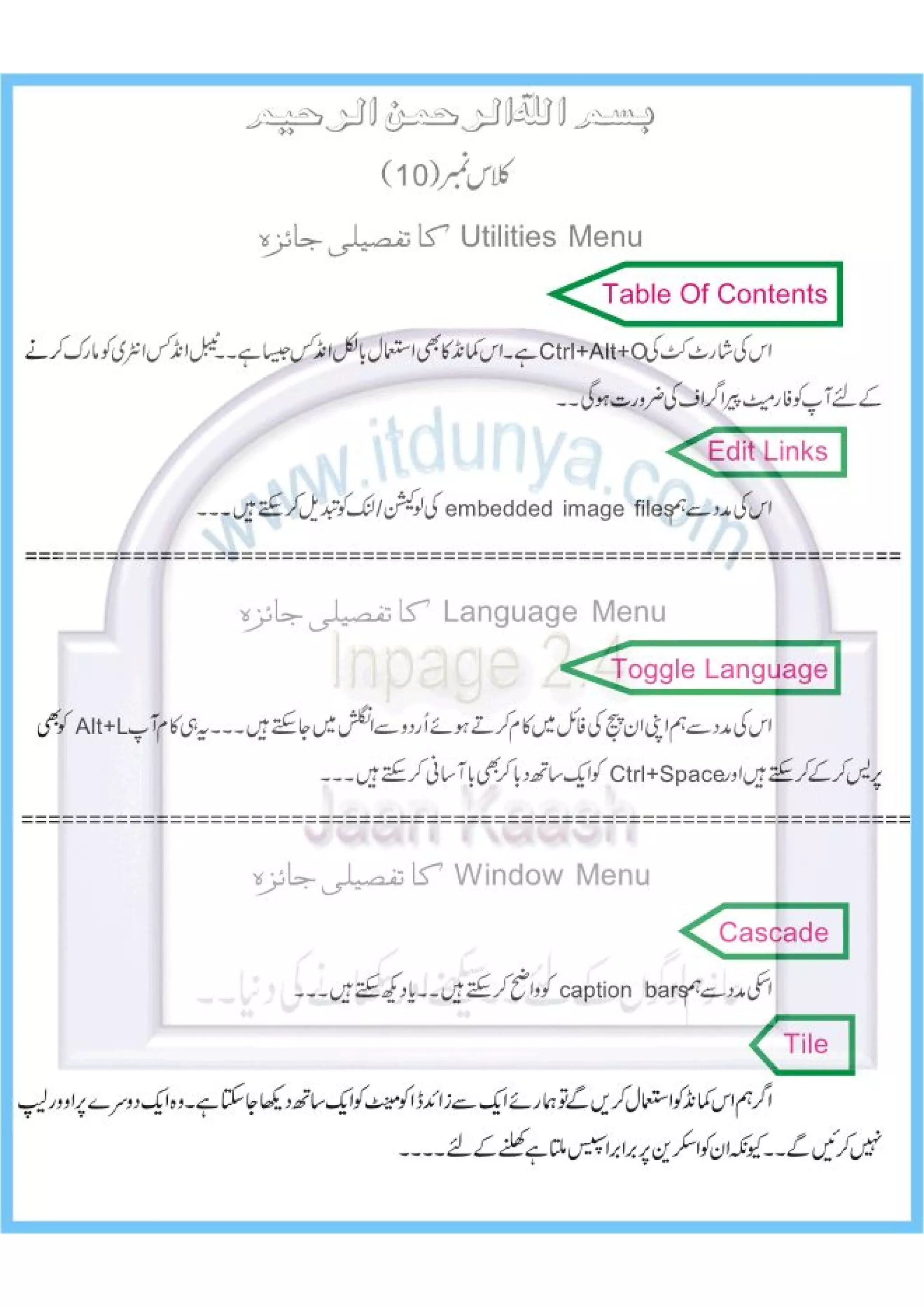 Final inpage book learn inpage in urdu | PDF