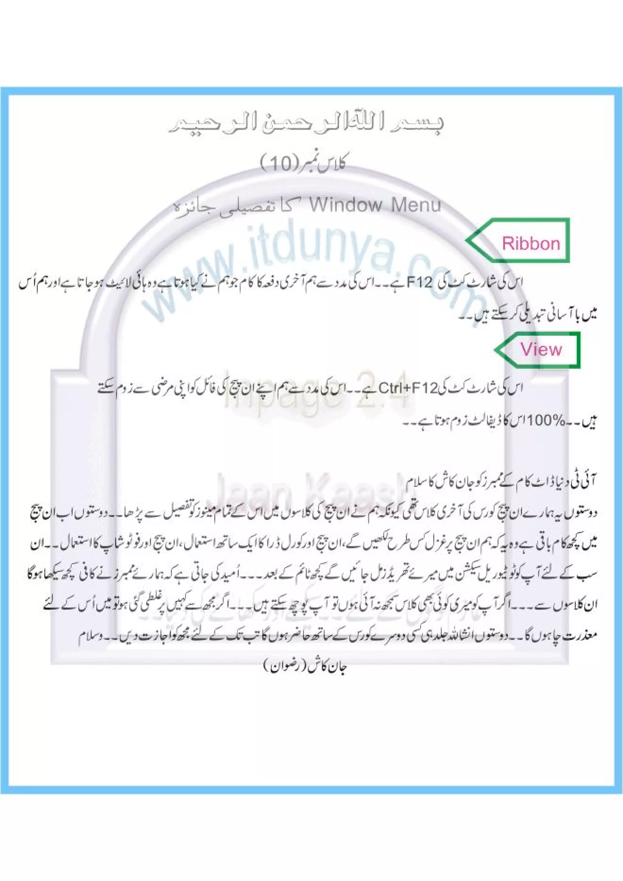 Final inpage book learn inpage in urdu | PDF