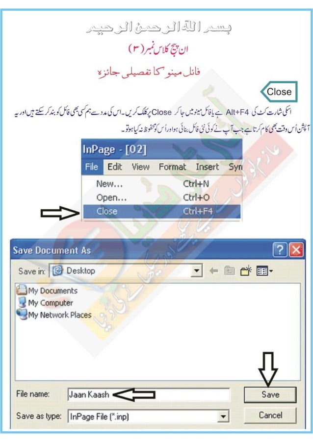 Final inpage book learn inpage in urdu | PDF | Desktop Publishing ...