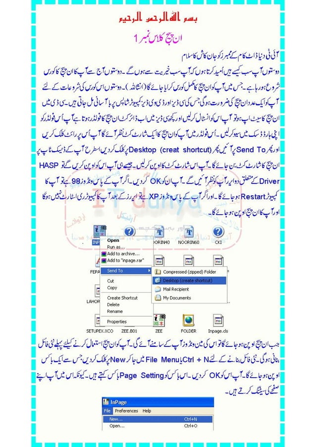 Final inpage book learn inpage in urdu | PDF | Desktop Publishing ...