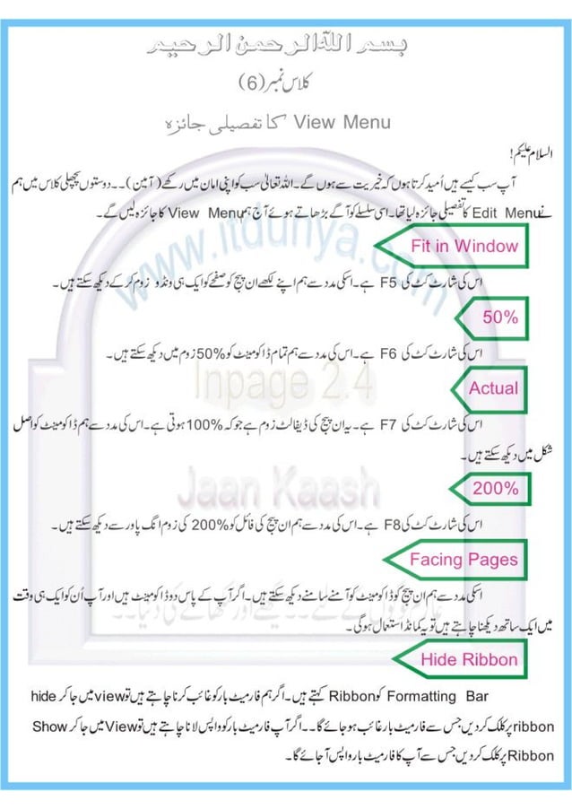Final inpage book learn inpage in urdu | PDF | Desktop Publishing ...