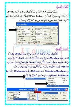 Final inpage book learn inpage in urdu | PDF