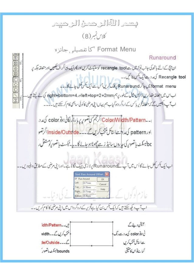 Final inpage book learn inpage in urdu | PDF
