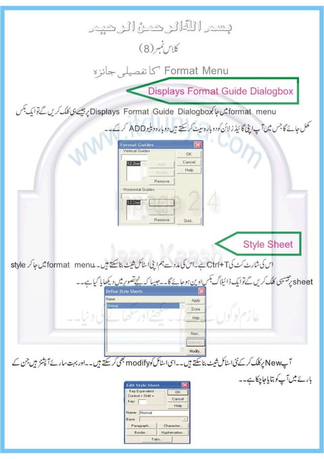 Final inpage book learn inpage in urdu | PDF | Desktop Publishing ...