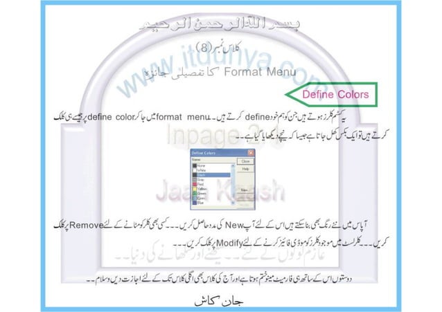 Final inpage book learn inpage in urdu | PDF