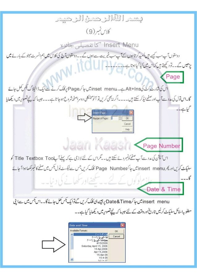 Final inpage book learn inpage in urdu | PDF | Desktop Publishing ...