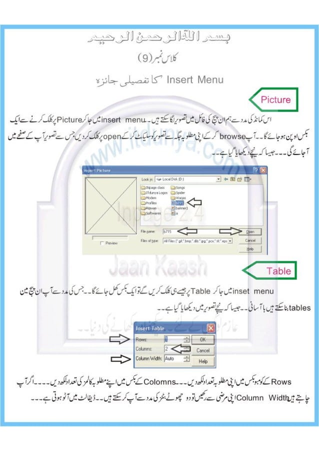 Final inpage book learn inpage in urdu | PDF | Desktop Publishing ...