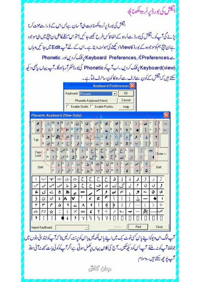 Final inpage book learn inpage in urdu | PDF | Desktop Publishing ...