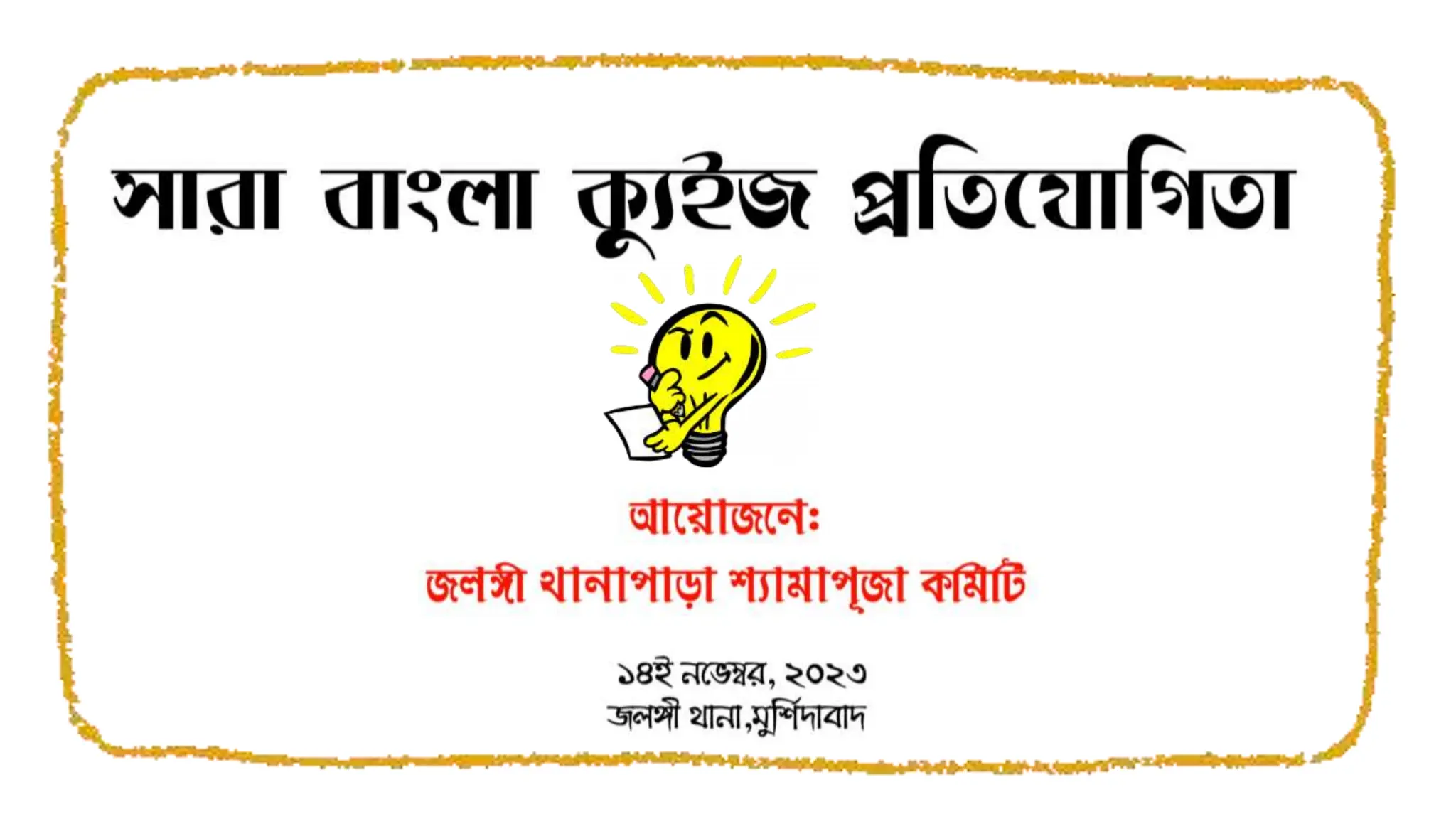 FINAL SET JALANGI QUIZ, MURSHIDABAD.pptx