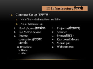 MS-CIT Centre Renewal Process 2015 in Marathi Language | PPT