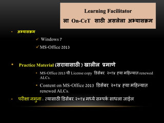 MS-CIT Centre Renewal Process 2015 in Marathi Language | PPT