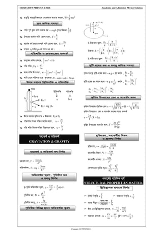 HSC & Admission Physics All Formula PDF | PDF