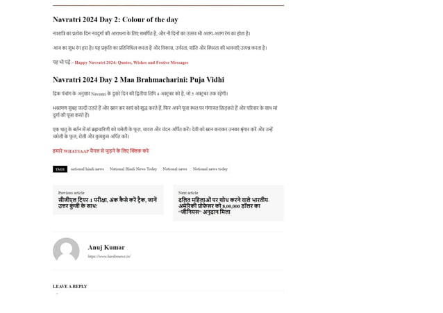 Navratri 2024 Day 2 Maa Brahmacharini: Colour And Puja Vidhi | PPTX