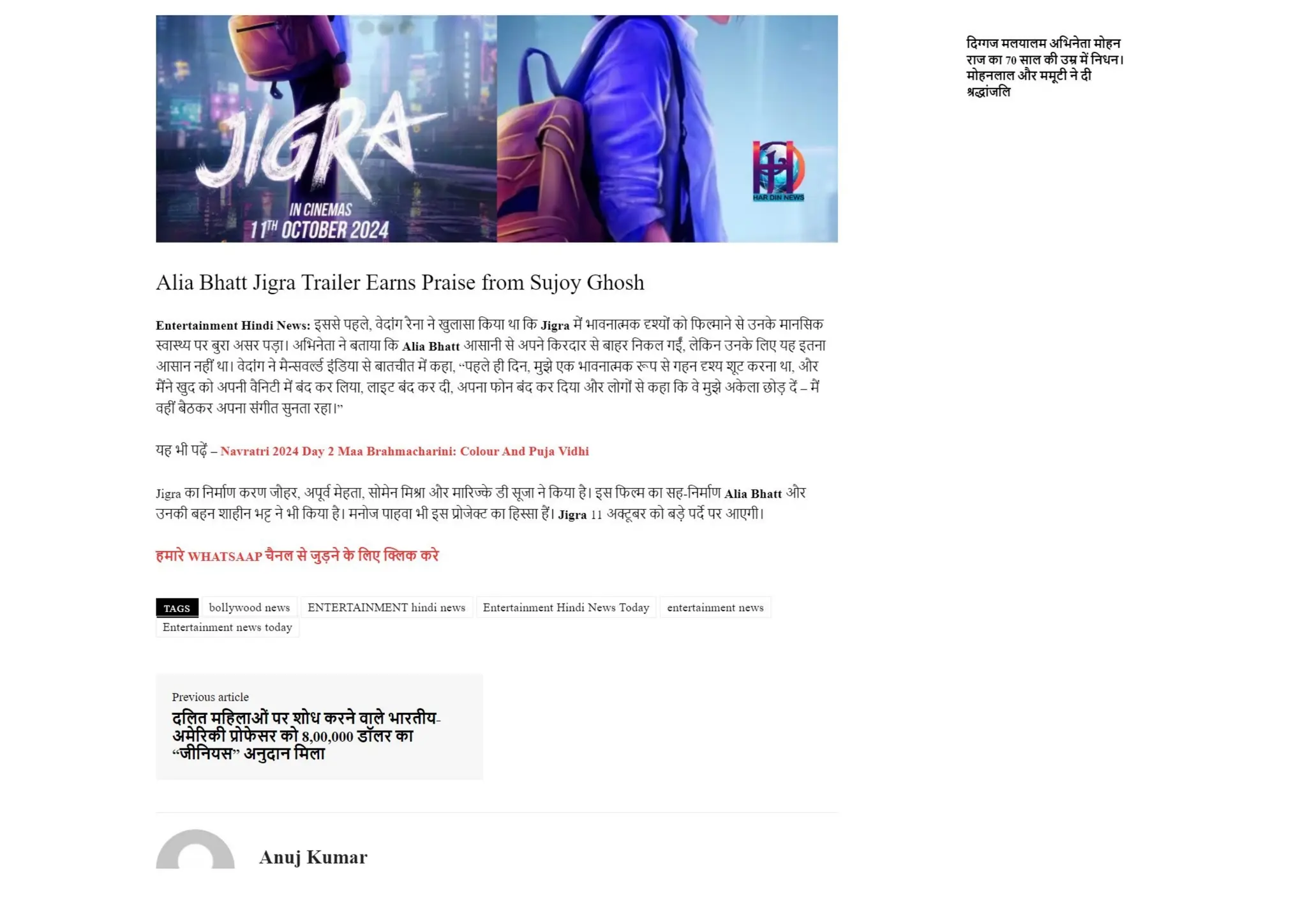 Alia Bhatt Jigra Trailer Earns Praise from Sujoy Ghosh | PPT