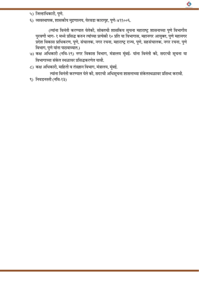 Final PMRDA DCPR 111.pdf | Hinduism | Religion & Spirituality