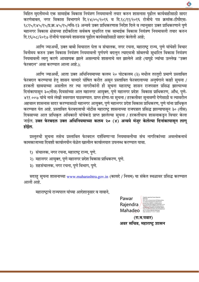 Final PMRDA DCPR 111.pdf | Hinduism | Religion & Spirituality