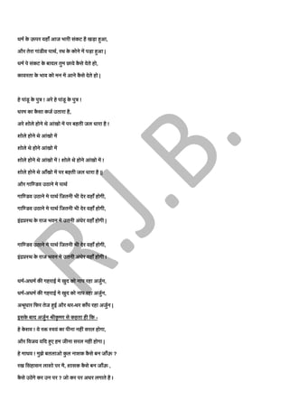 FINAL POEM.pdf