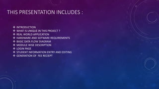 Student database management system | PPTX