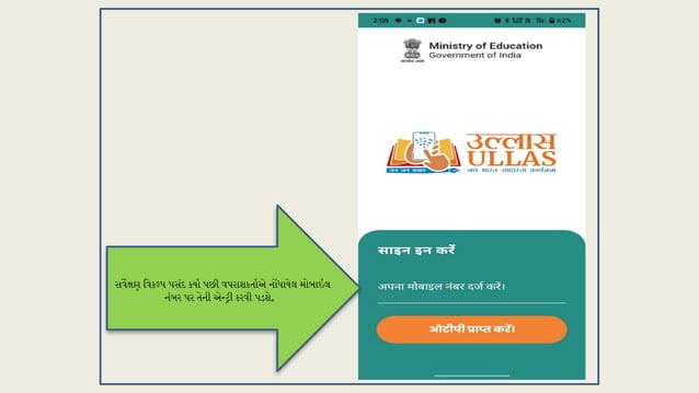 New indian literacy programme (NILP).pptx